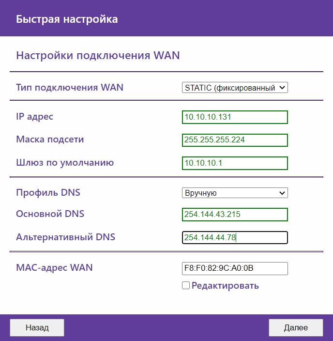 Snr nag ru настройка роутера • Smartadm.ru